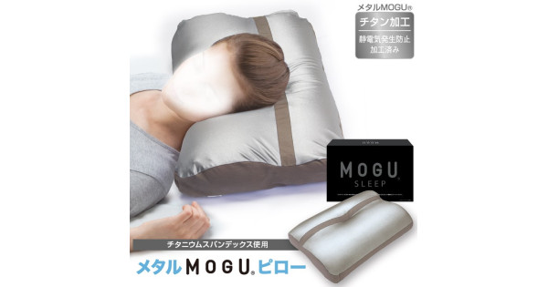 MOGU Metal Pillow Total Comfort